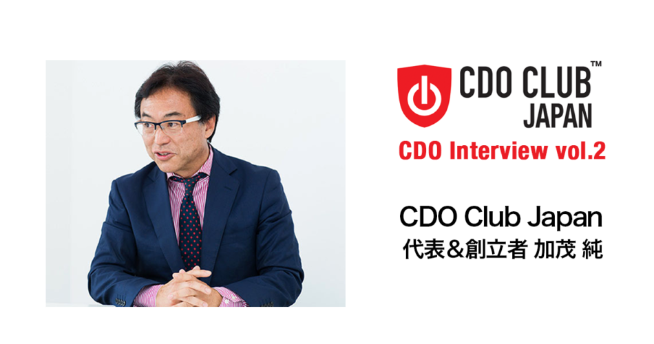 CDO Interview JB.18 | 一般社団法人CDO Club Japan