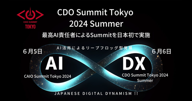 最高AI責任者によるCAIO Summit Tokyoを日本初で実施 | 一般社団法人CDO Club Japan